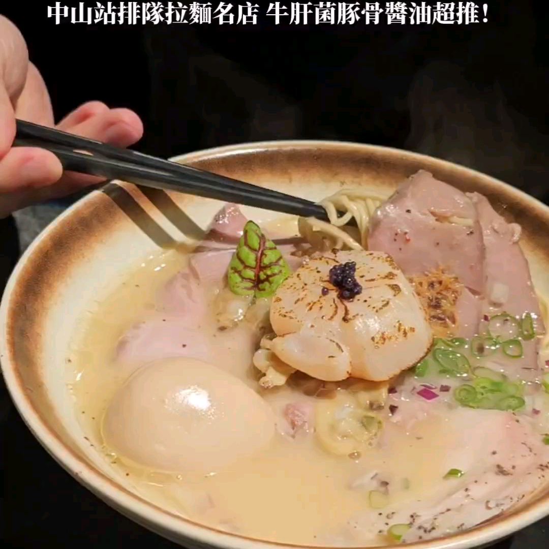 MENU美食誌 | 麒麟創作拉麵坊 - KIRIN RAMEN / 麒麟拉麵 / 麒麟らぁ麺（新光三越南西一館後方）