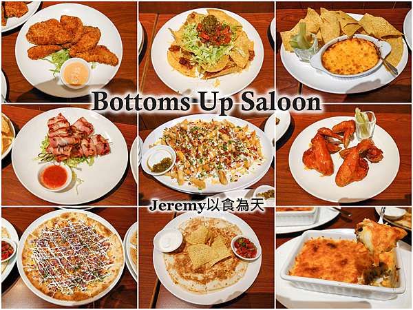 MENU美食誌 | Bottoms up Bar&Restaurant
