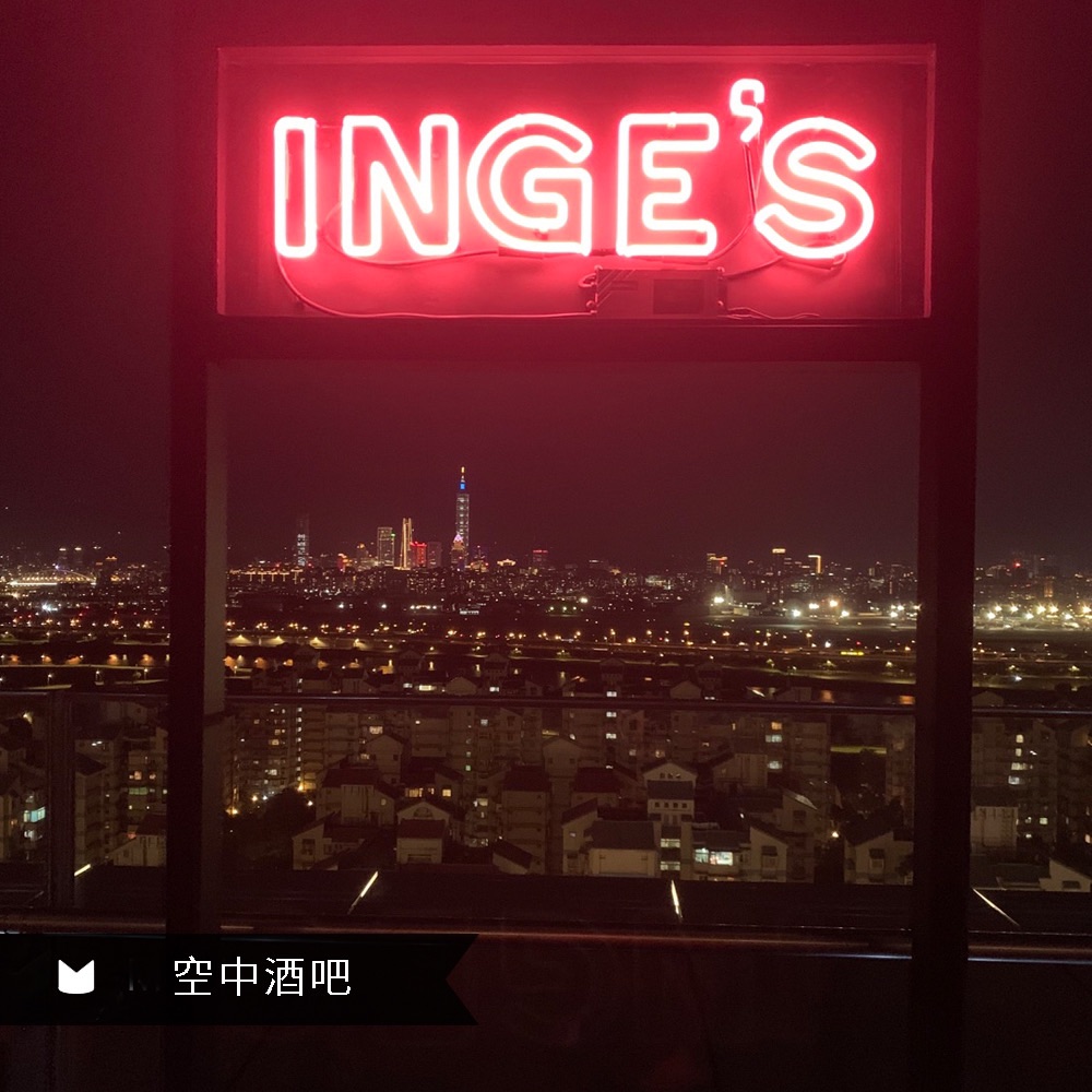 MENU美食誌 | INGE'S bar & grill 台北萬豪酒店