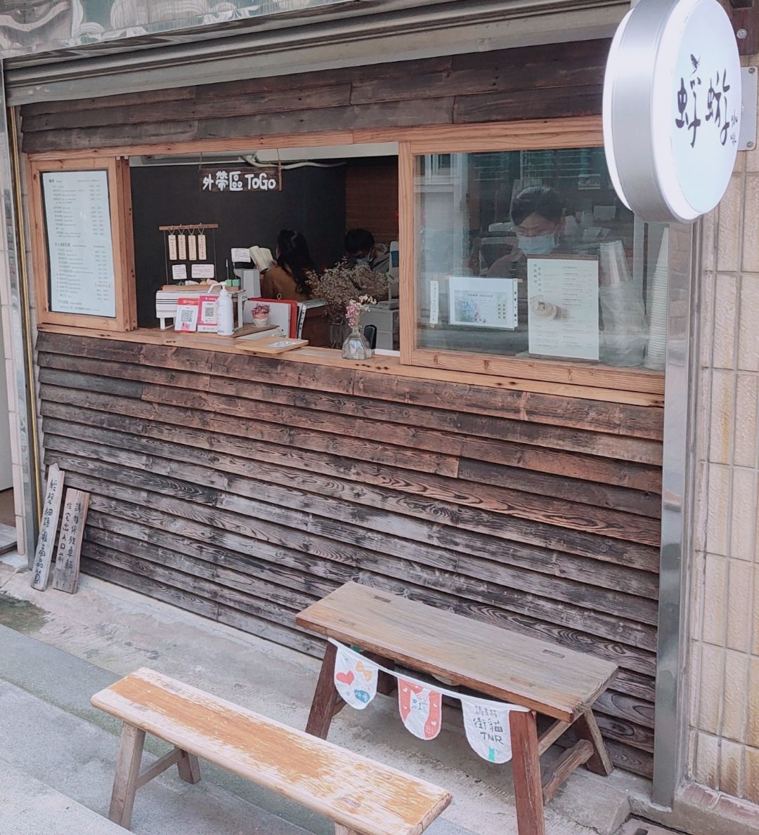 MENU美食誌 | 蜉蝣咖啡 Mayfly Coffee