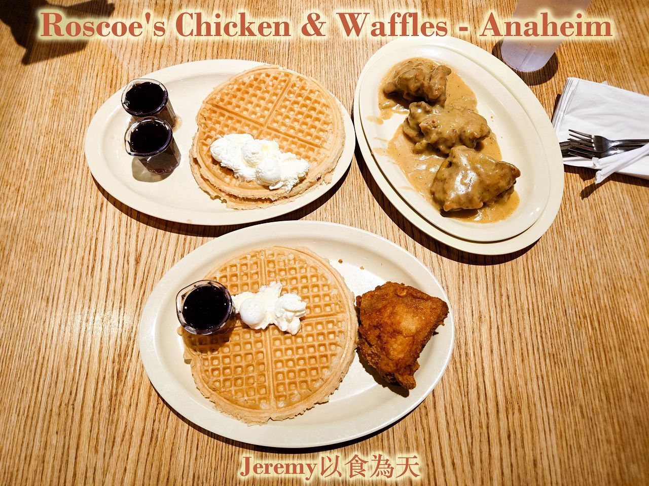 MENU美食誌 | Roscoe's House of Chicken and Waffles