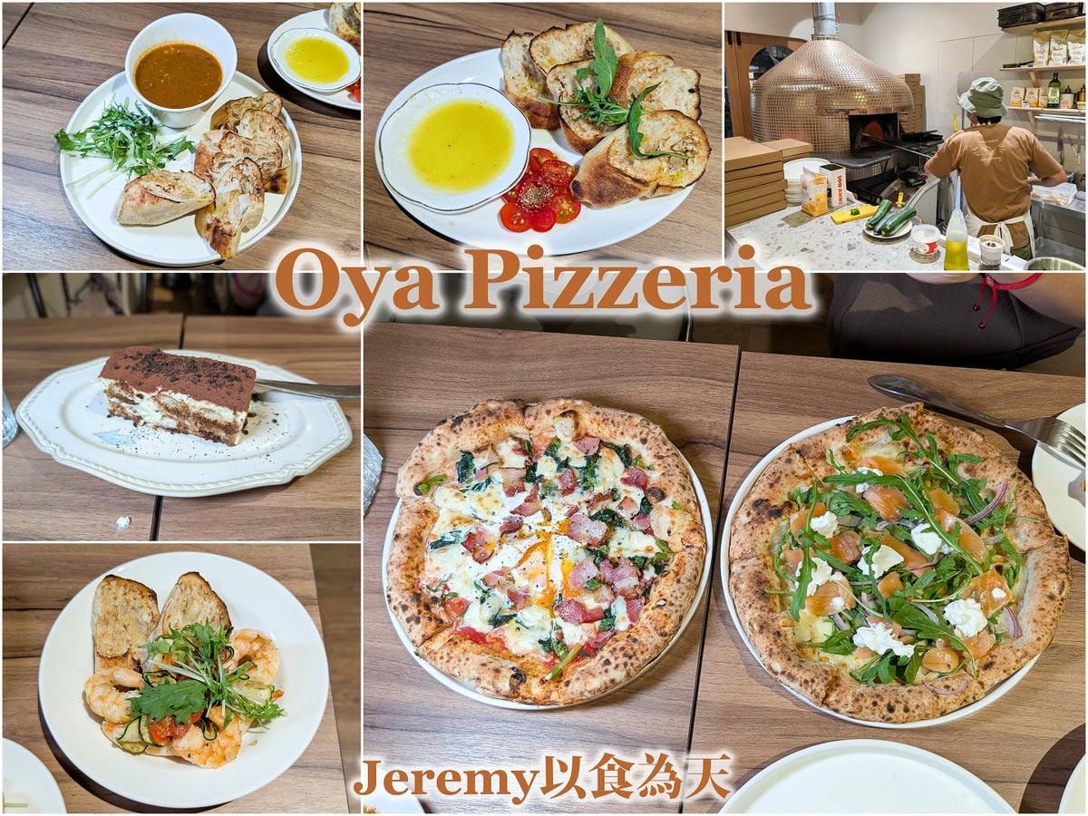 MENU美食誌 | Oya Pizzeria Trattoria 無訂位服務 全日營業