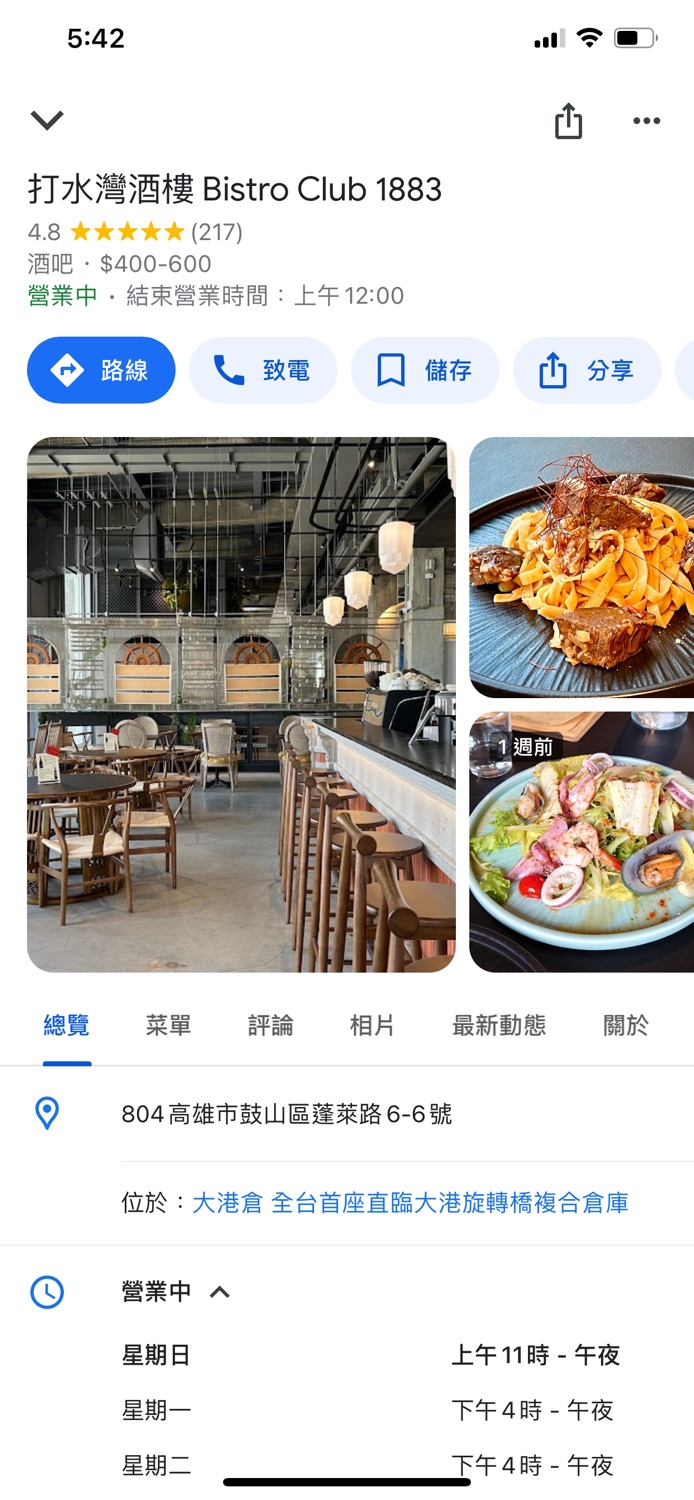 MENU美食誌 | 打水灣酒樓 Bistro Club 1883