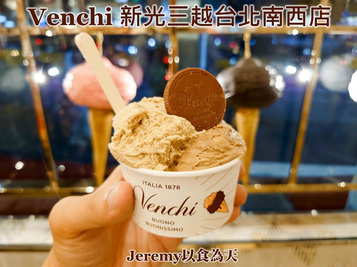 MENU美食誌 | Venchi 新光南西三館