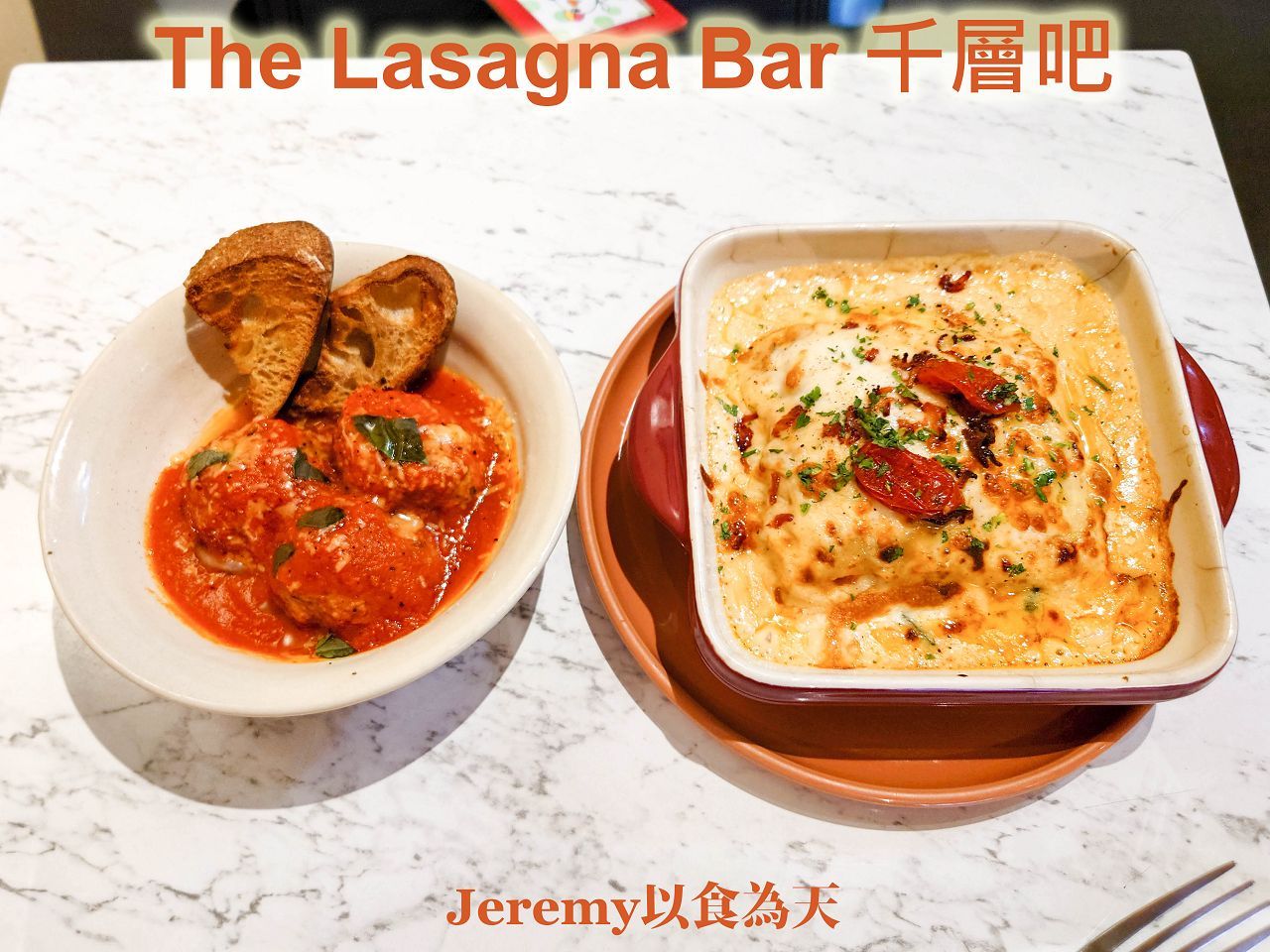 MENU美食誌 | The Lasagna Bar