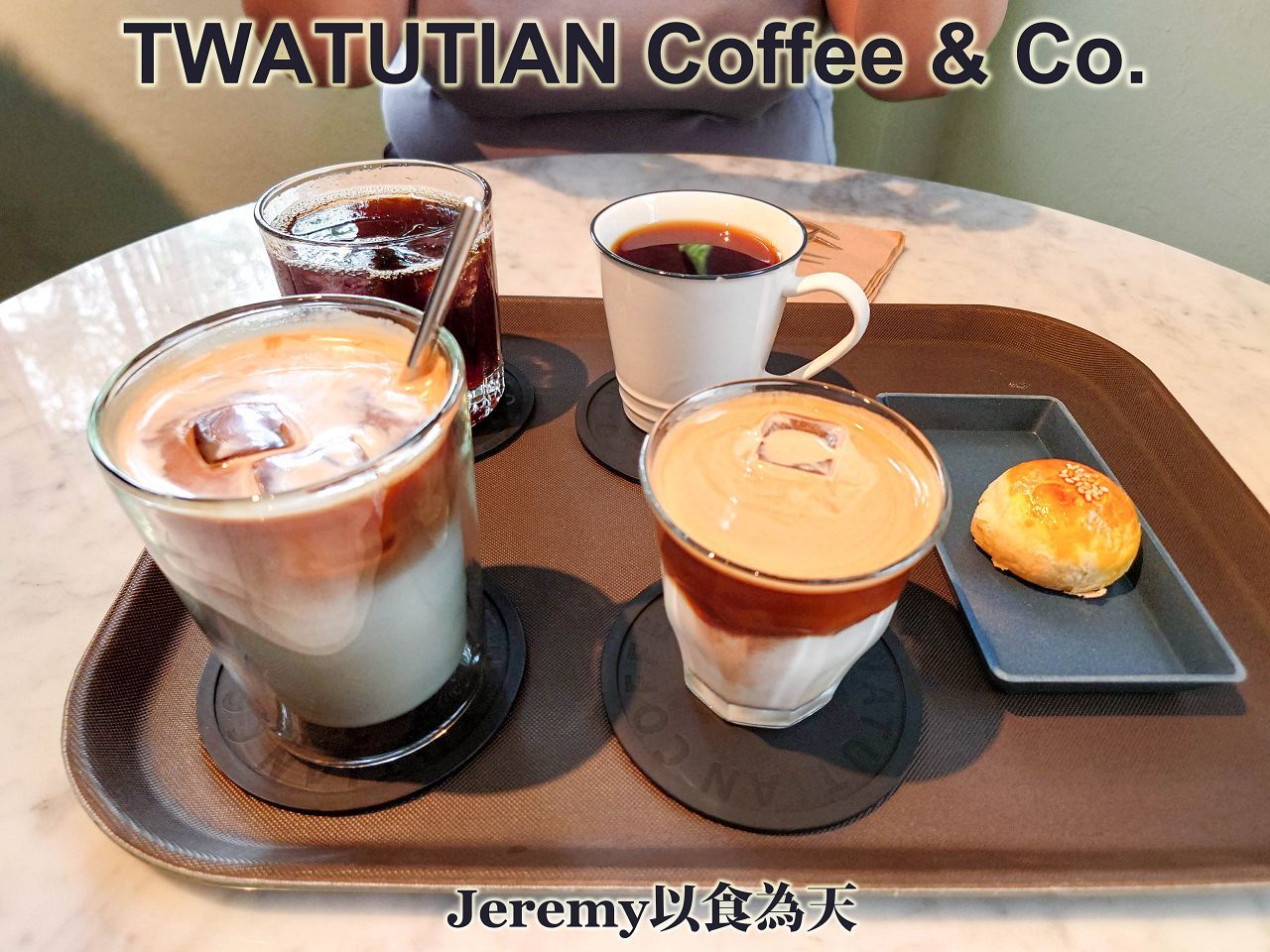 MENU美食誌 | TWATUTIAN Coffee & Co.