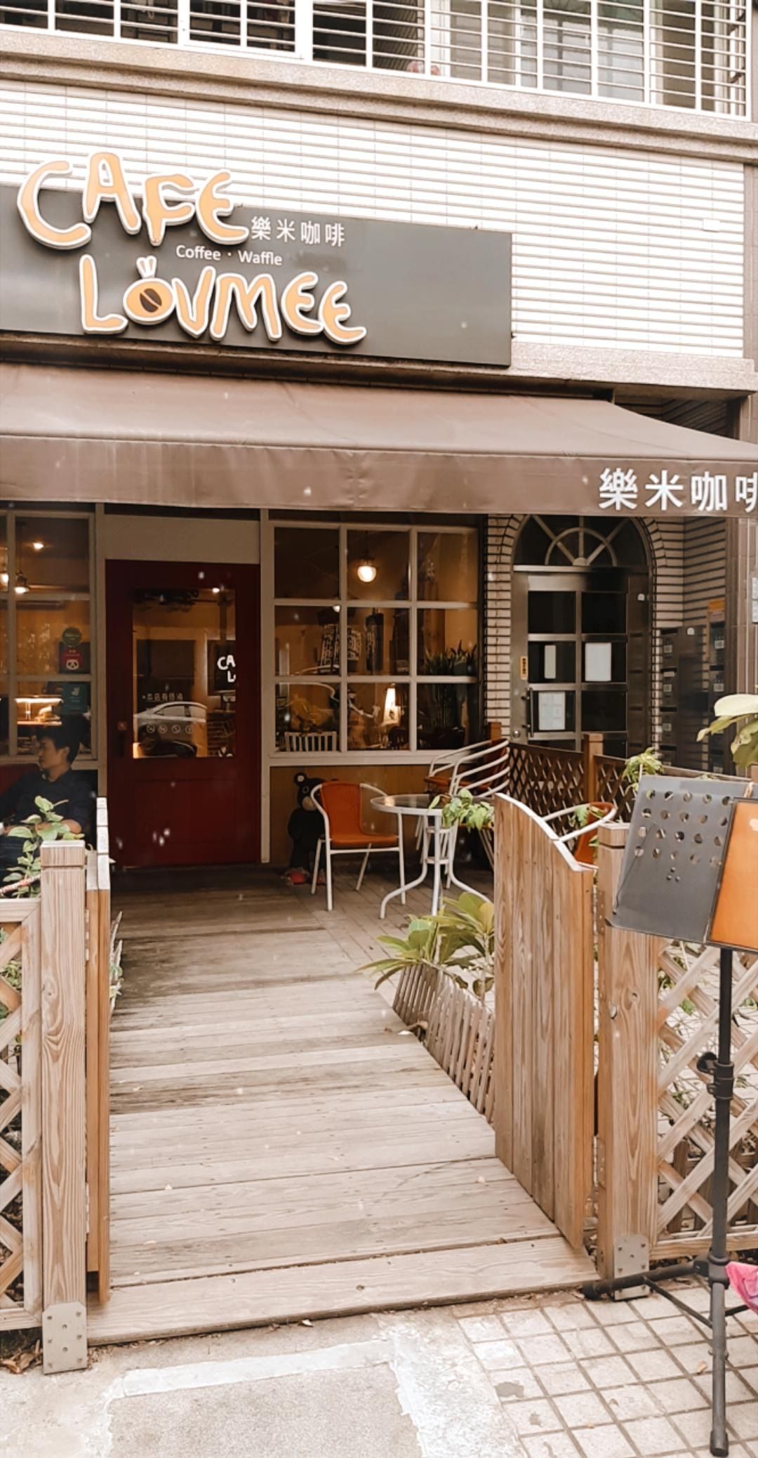 MENU美食誌 | 樂米咖啡 lovmee cafe