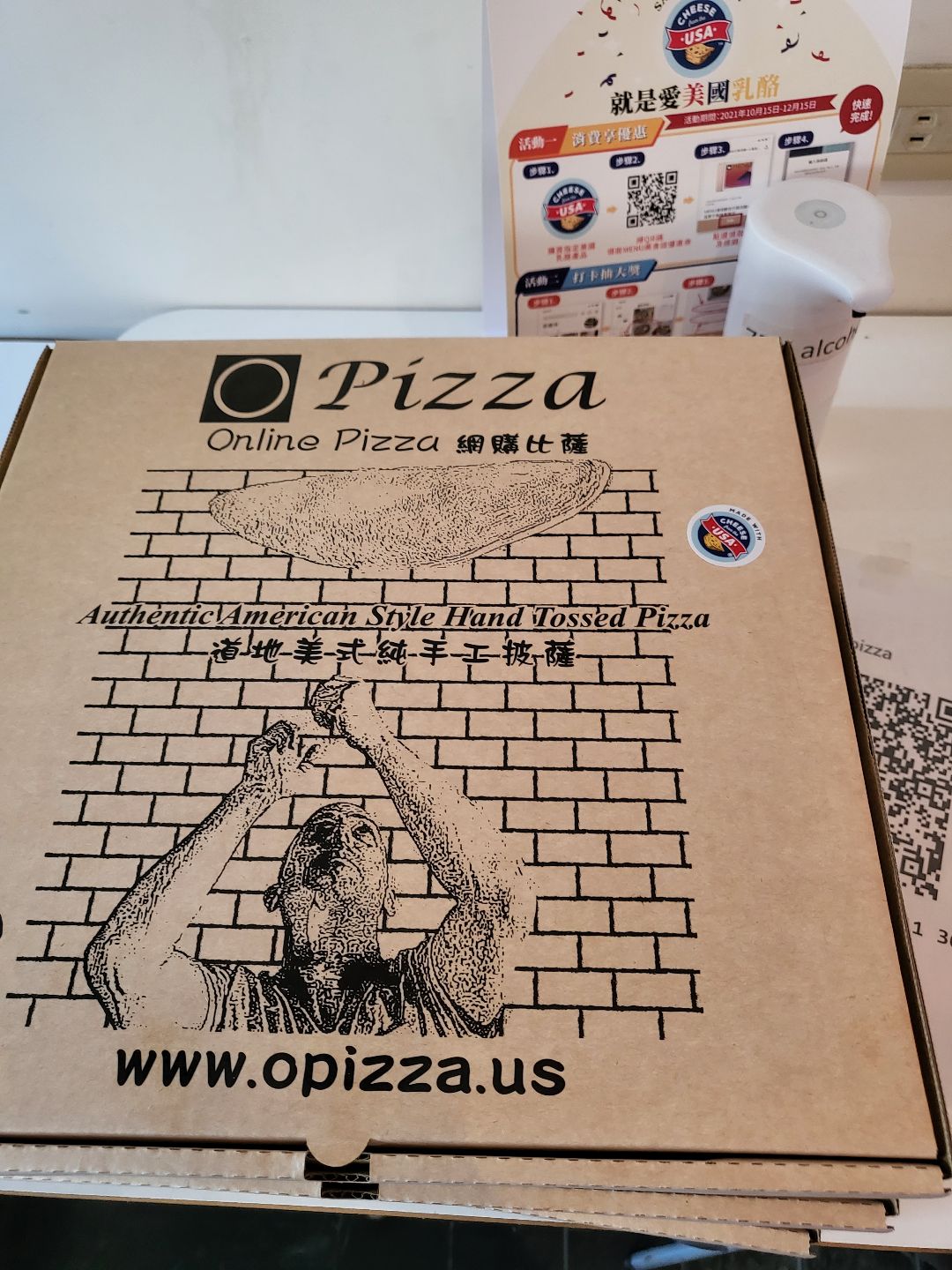 MENU美食誌 | Opizza