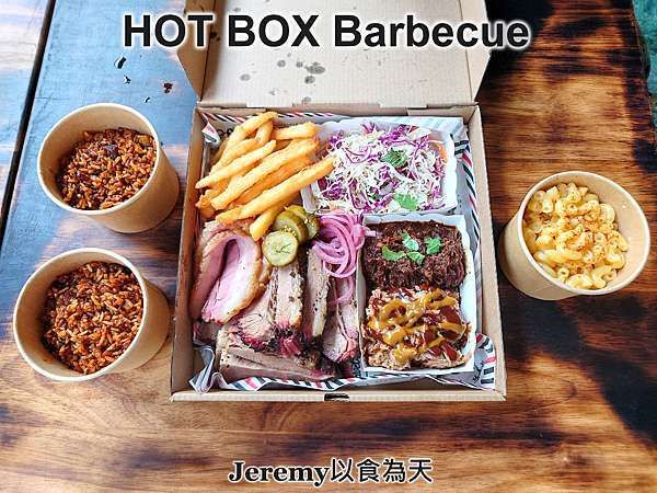 MENU美食誌 | Hot Box Barbecue